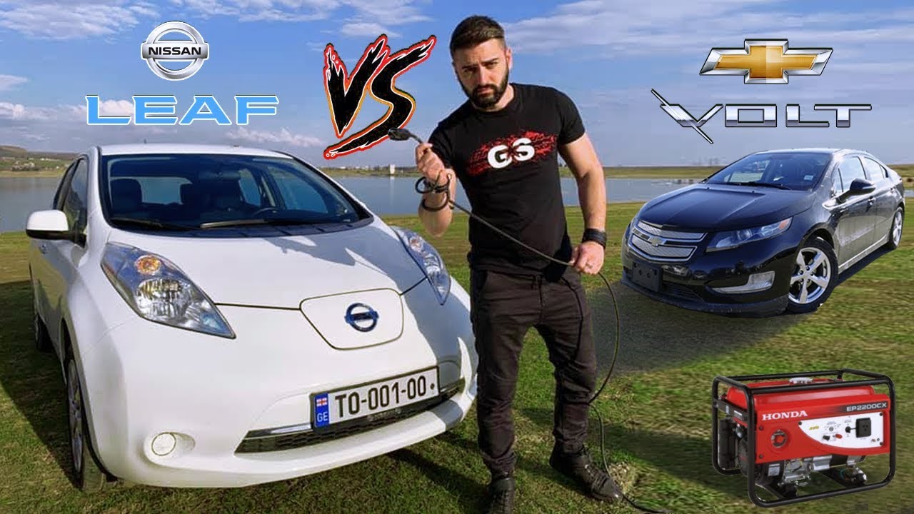 უხეში ტესტ დრაივი - Nissan Leaf vs Chevy VOLT - DRAG RACE! - YouTube