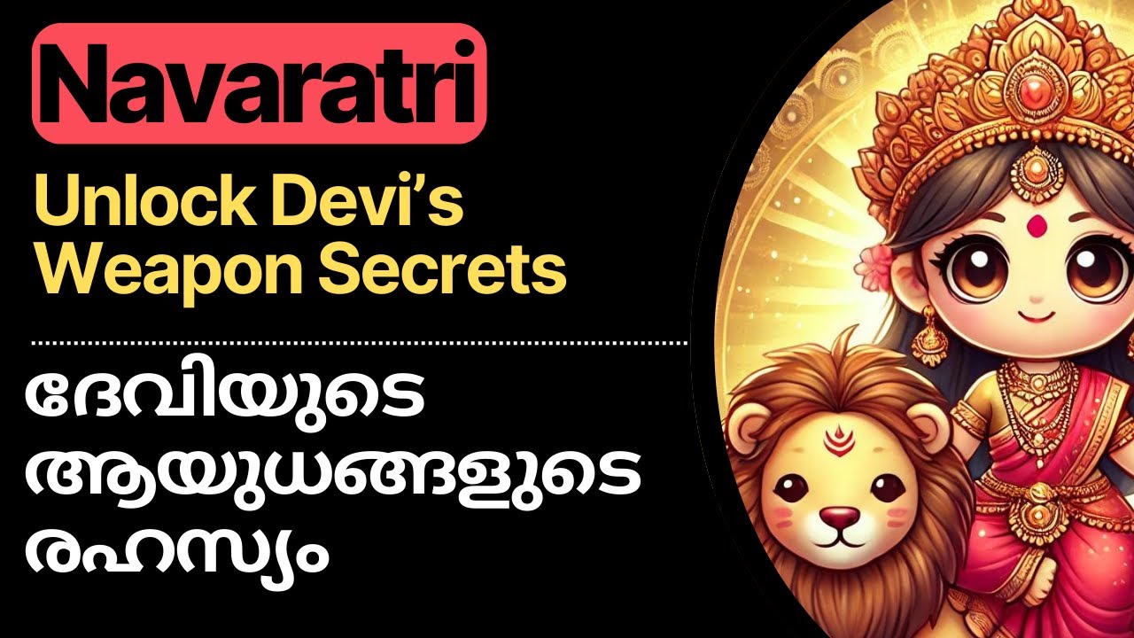 Unlock Devi’s Weapon Secrets | ദേവിയുടെ ആയുധങ്ങളുടെ രഹസ്യം - YouTube