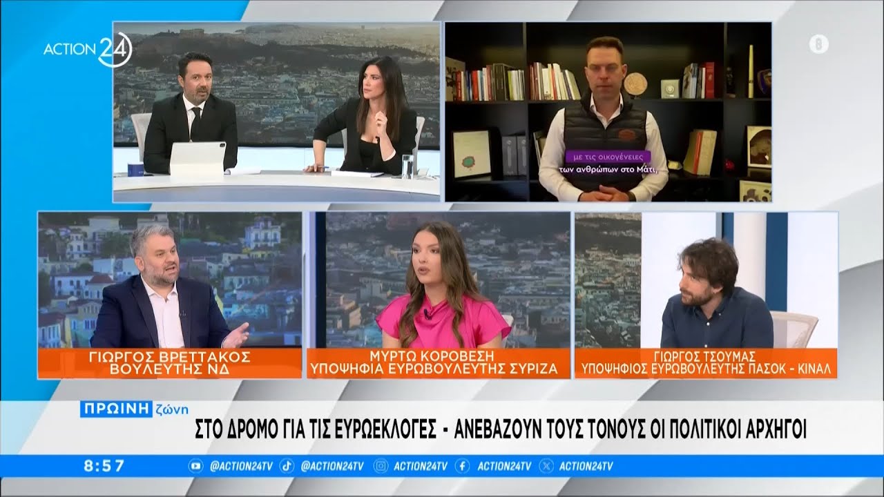 Έντονη πολιτική κόντρα Γ. Βρεττάκου, Μ. Κοροβέση, Γ. Τσούμα | ACTION 24 ...