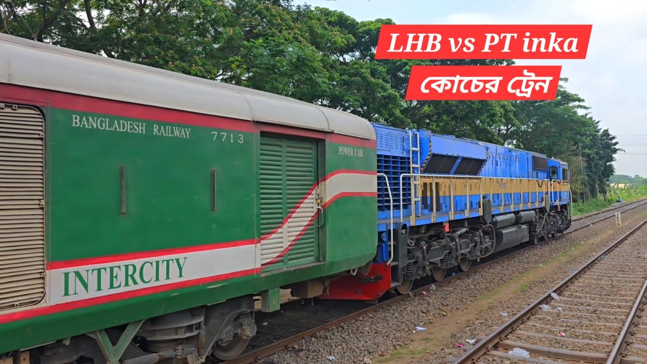 Pt inka vs LHB coaches Inter city passengers train Departure Alamdanga ...