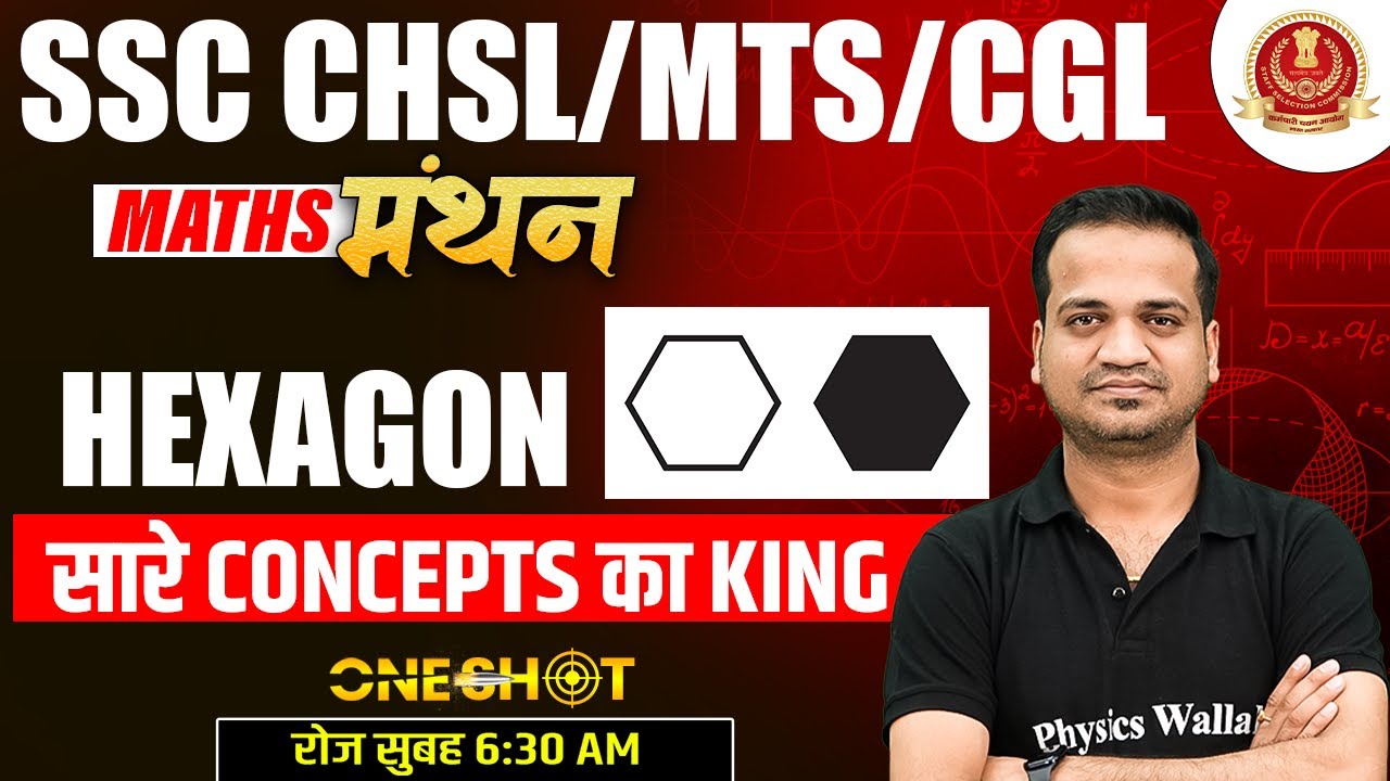 HEXAGON | MATHS मंथन FOR SSC CHSL/MTS/CGL |SSC Maths Classes 2023 | SSC ...