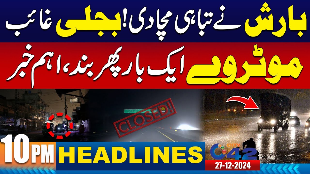 Rain Destruction | Motorway Closed | 10PM News Headlines | 27 Dec 2024 ...