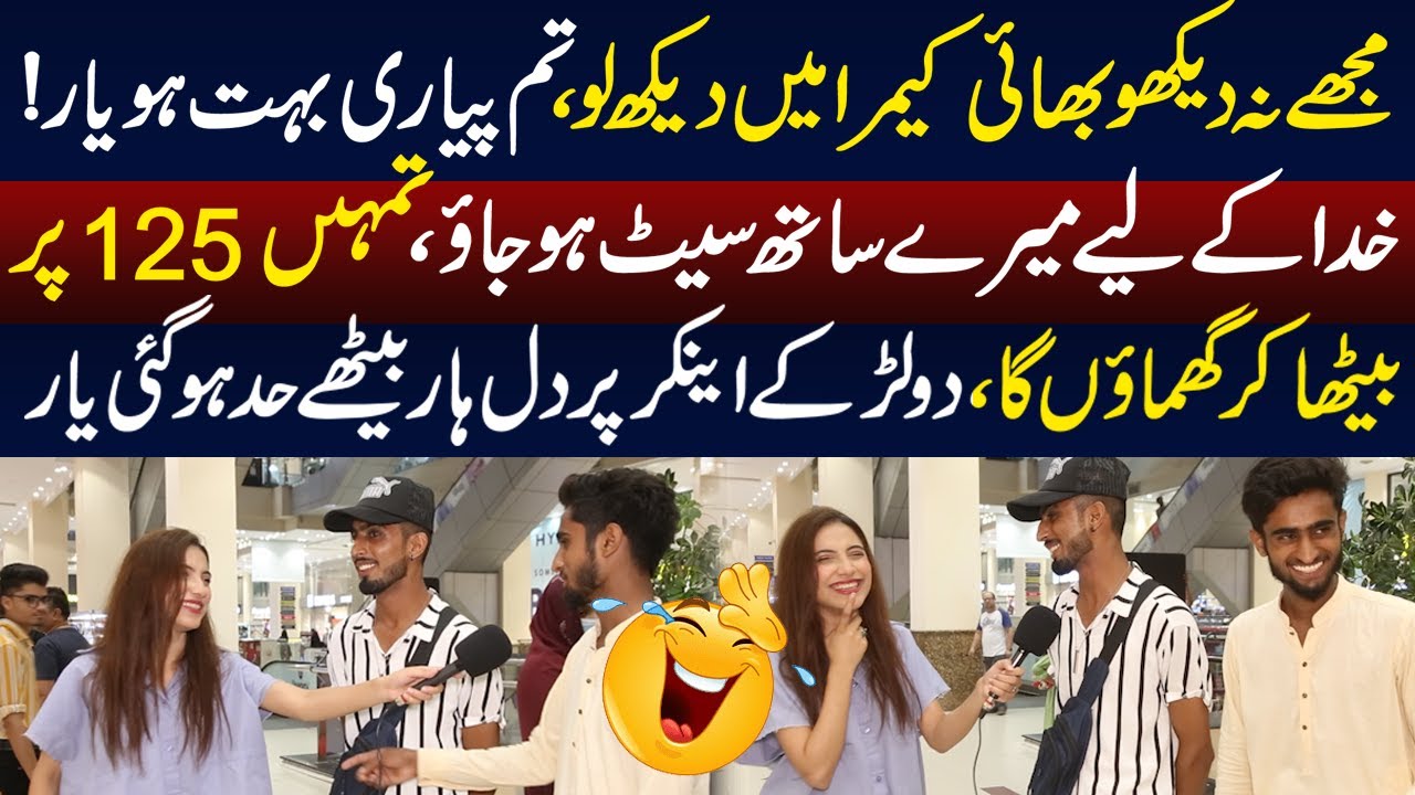 2 Larke Anchor Par Dill Har Bethay ,Tumhe 125 Par Bitha Kar Ghumao Ga | Sajal Malik | Funday ...