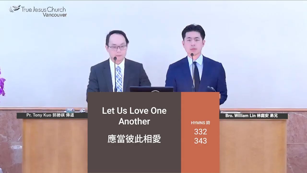2024/8/9 Let Us Love One Another 應當彼此相愛 Pr. Tony Kuo 郭勝祺 傳道 - YouTube