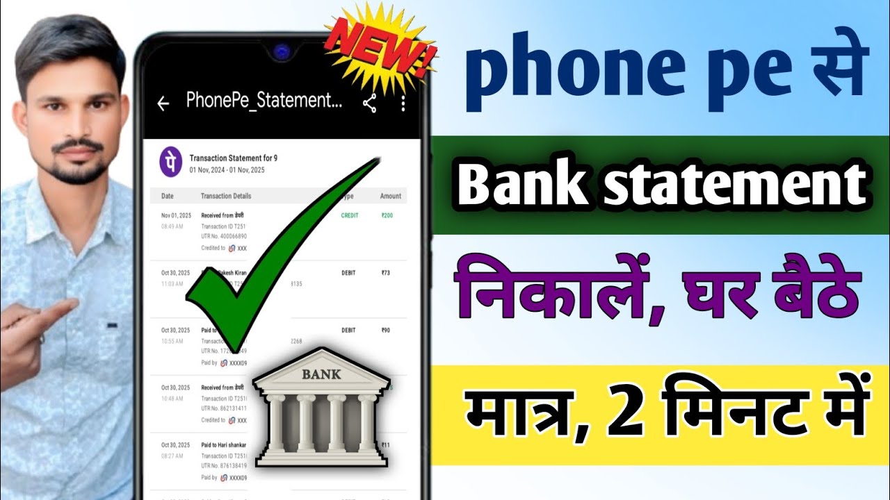 🔥Phone pe se bank statement कैसे निकालें. Phone pe Bank statement कैसे ...