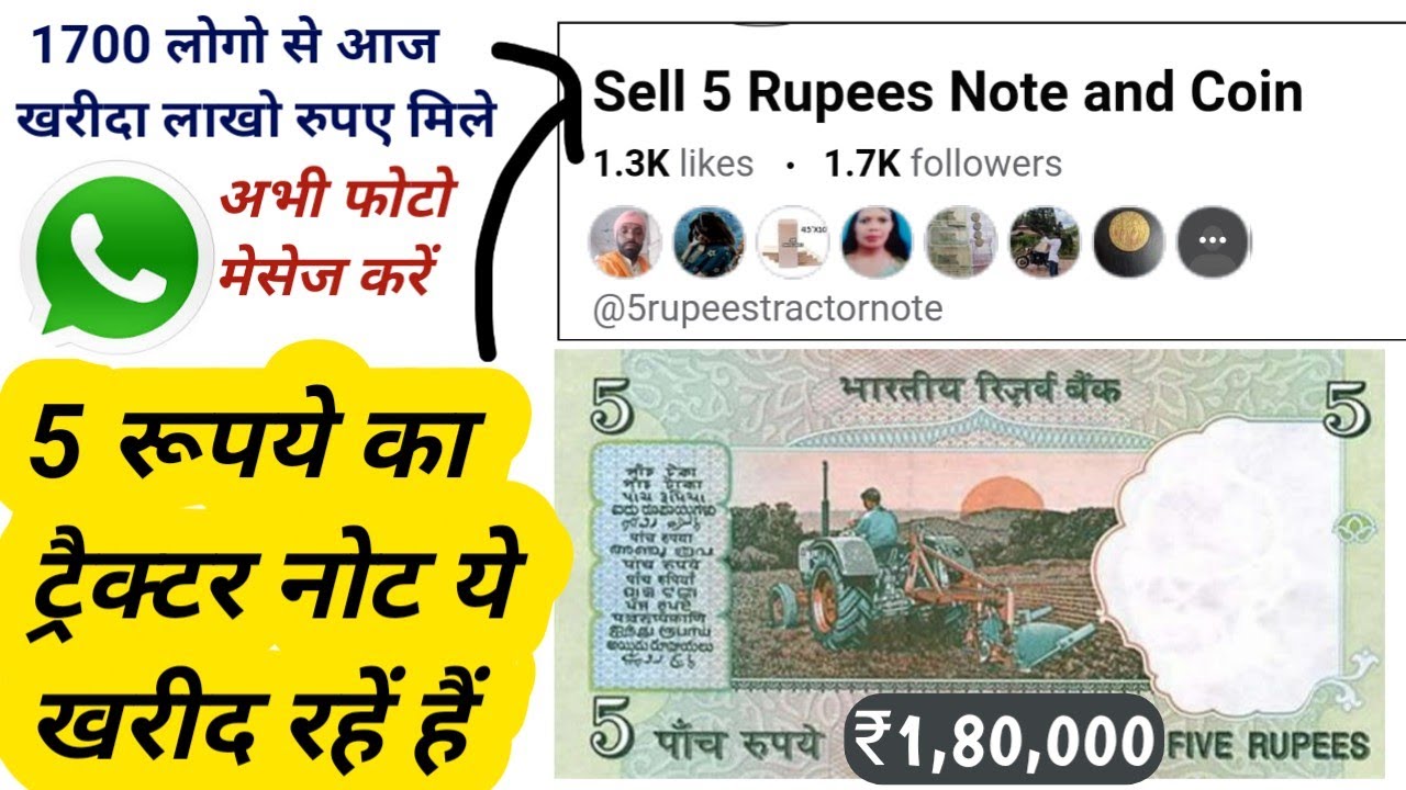 Sell 5 rupees tractor note direct buyer in India / Make Money by ...