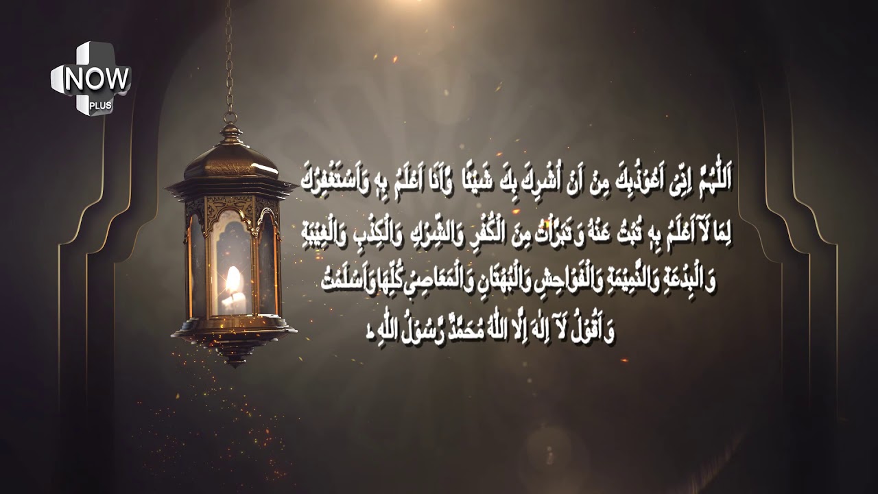 Sixth Kalima Radde Kufr | Tilawat-e-Kalima | Radde Kufr | Arabic/Urdu ...