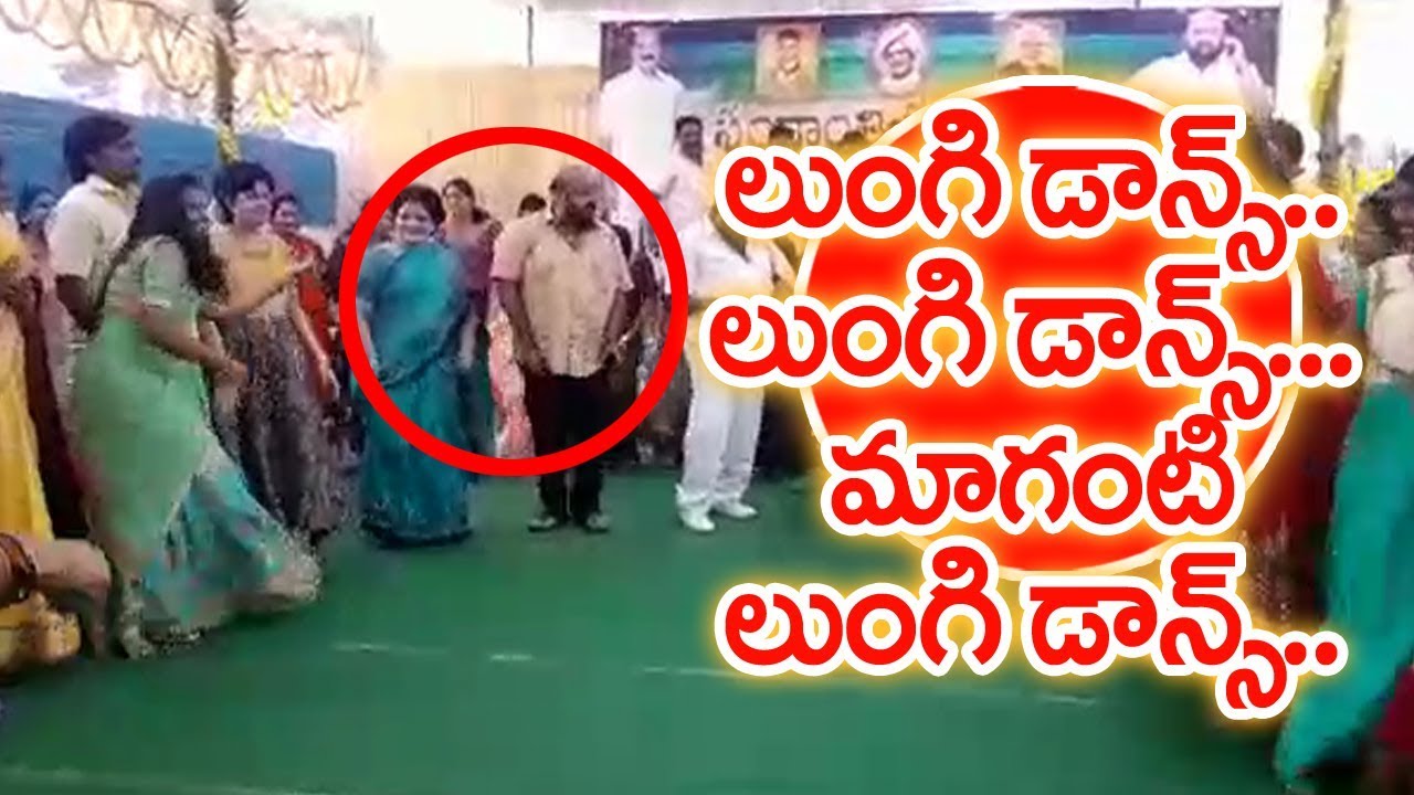 Eluru MP Maganti Babu Lungi Dance in Sankranthi Celebrations | Mahaa ...