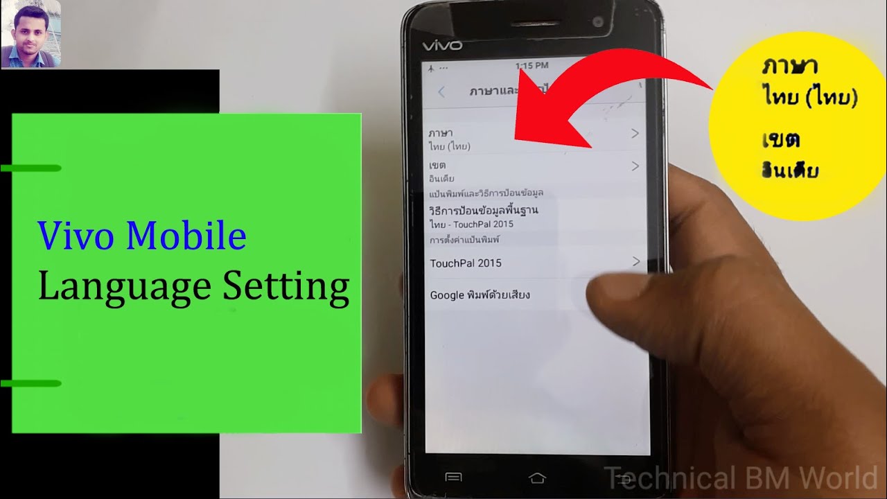 Vivo y21L language setting - How to change language in vivo mobile ...