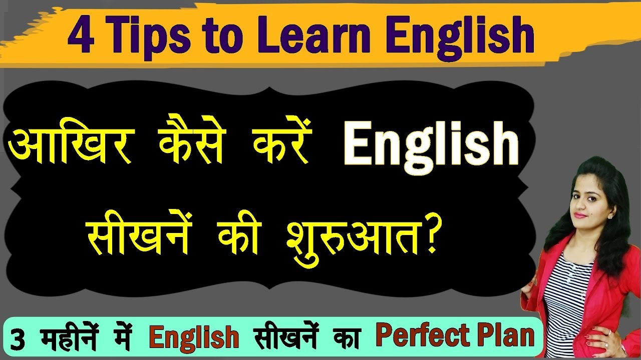 How To Start Learning English English 4 how-to-start-learning-english-english-4