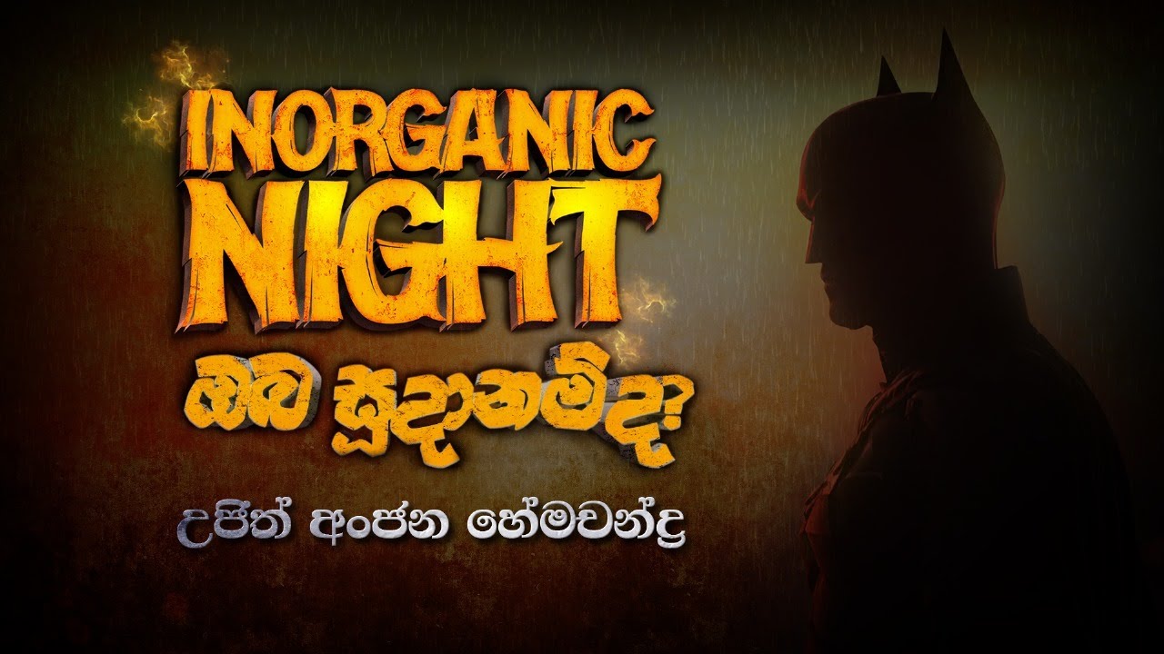 INORGANIC NIGHT ඔබ සූදානම්ද? | Chemistry | Ujith Hemachndra - YouTube