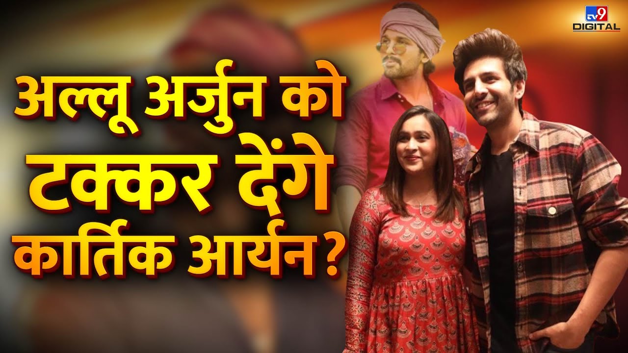 Kartik Aryan Interview | Kriti Sanon | Allu Arjun | Divya Kochar | # ...