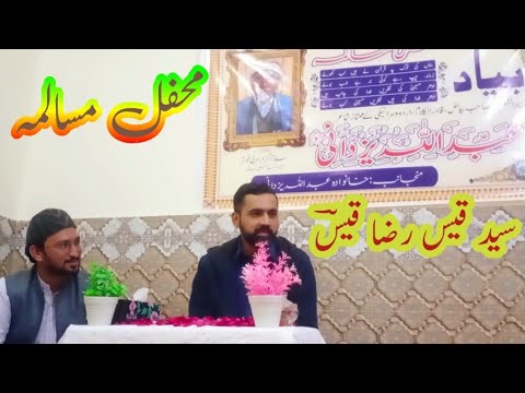 Syed Qais Raza Qais | Mahfil e Musalma | 2024 - YouTube