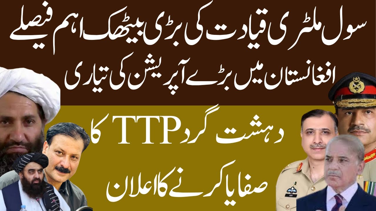 Pakistan warns Afghanistan to stop supporting TTP,Civil -military ...