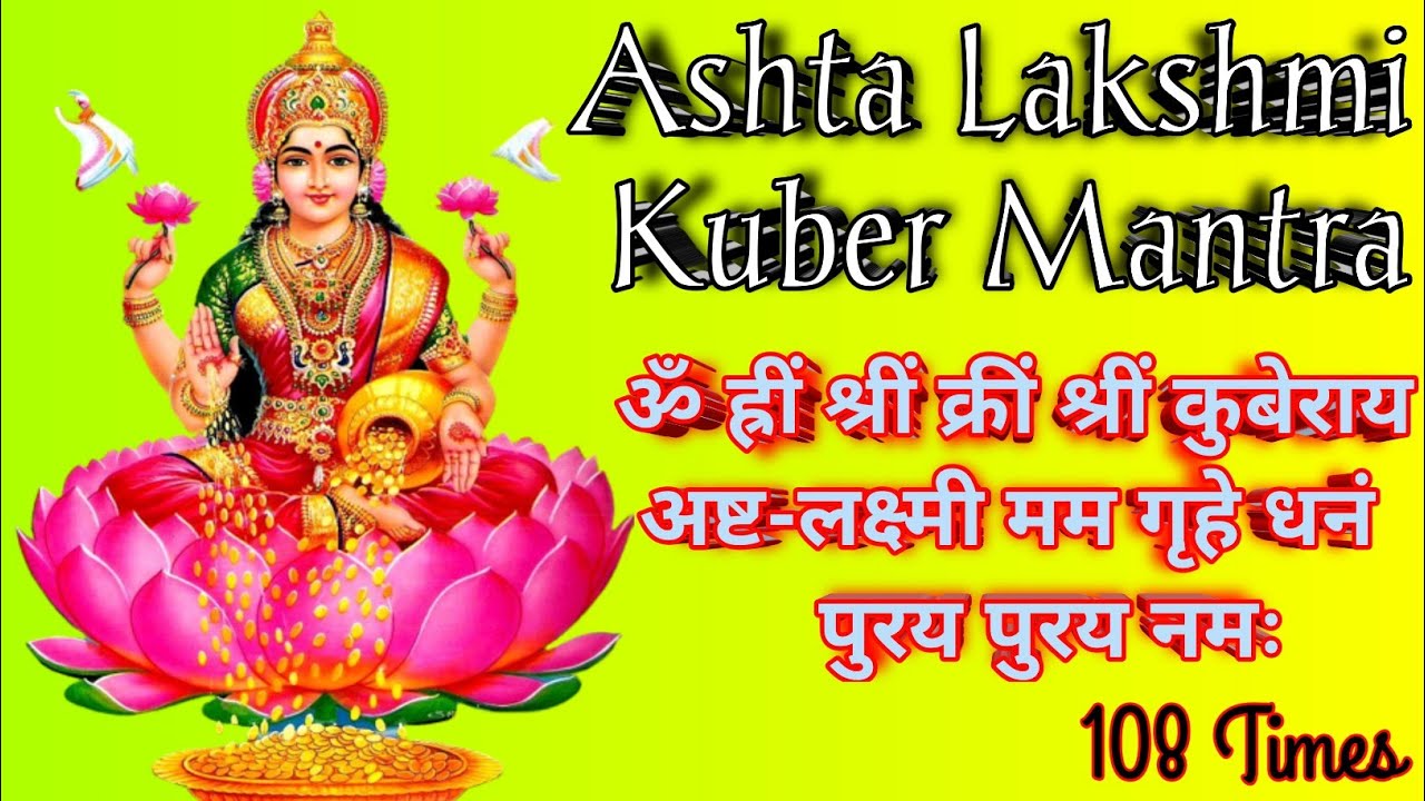 Ashta Lakshmi kuber Mantra | Laxmi Mantra | Kuber Mantra | Mahalaxmi ...