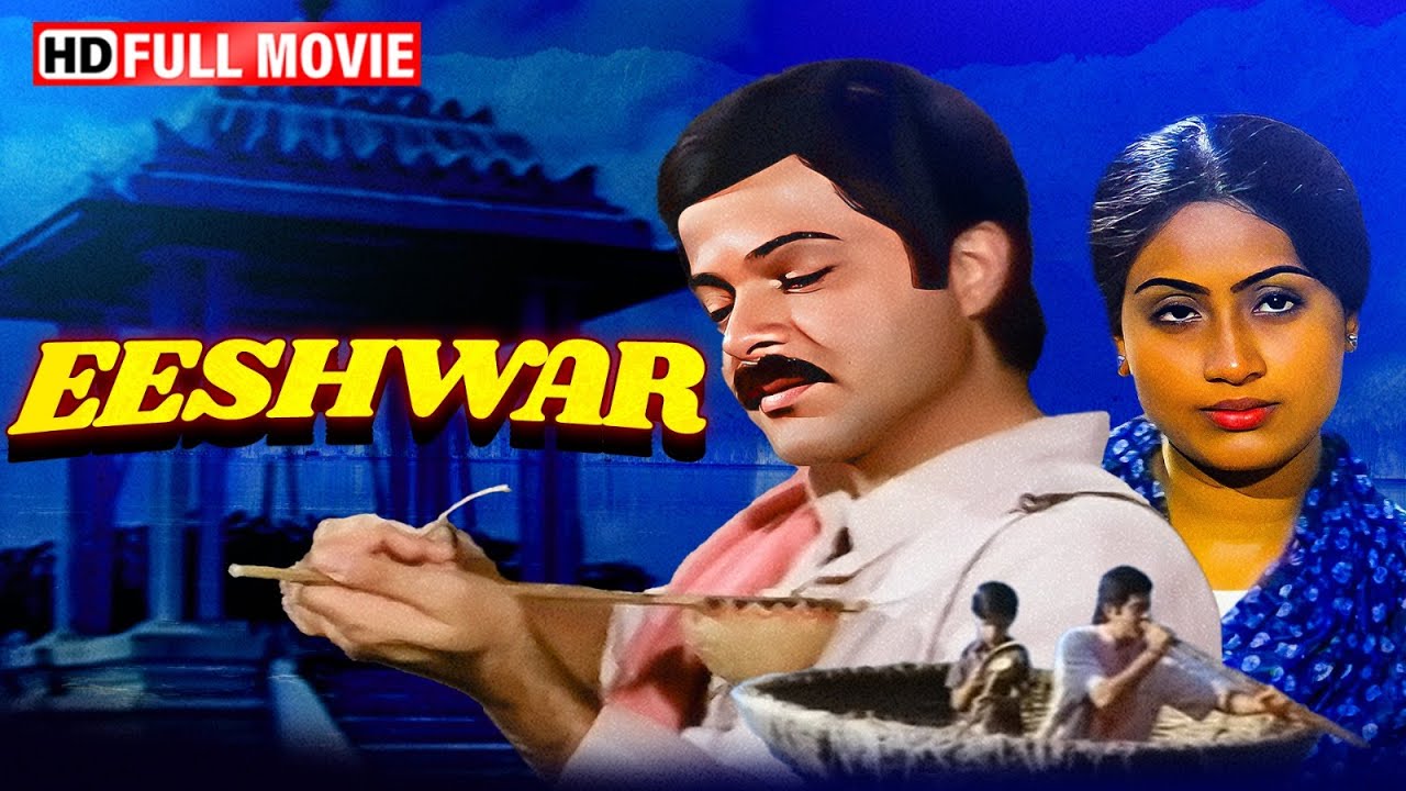 Eeshwar | Full Blockbuster Hindi Movie | Anil Kapoor, Vijayshanti, Saeed Jaffrey | Romantic ...