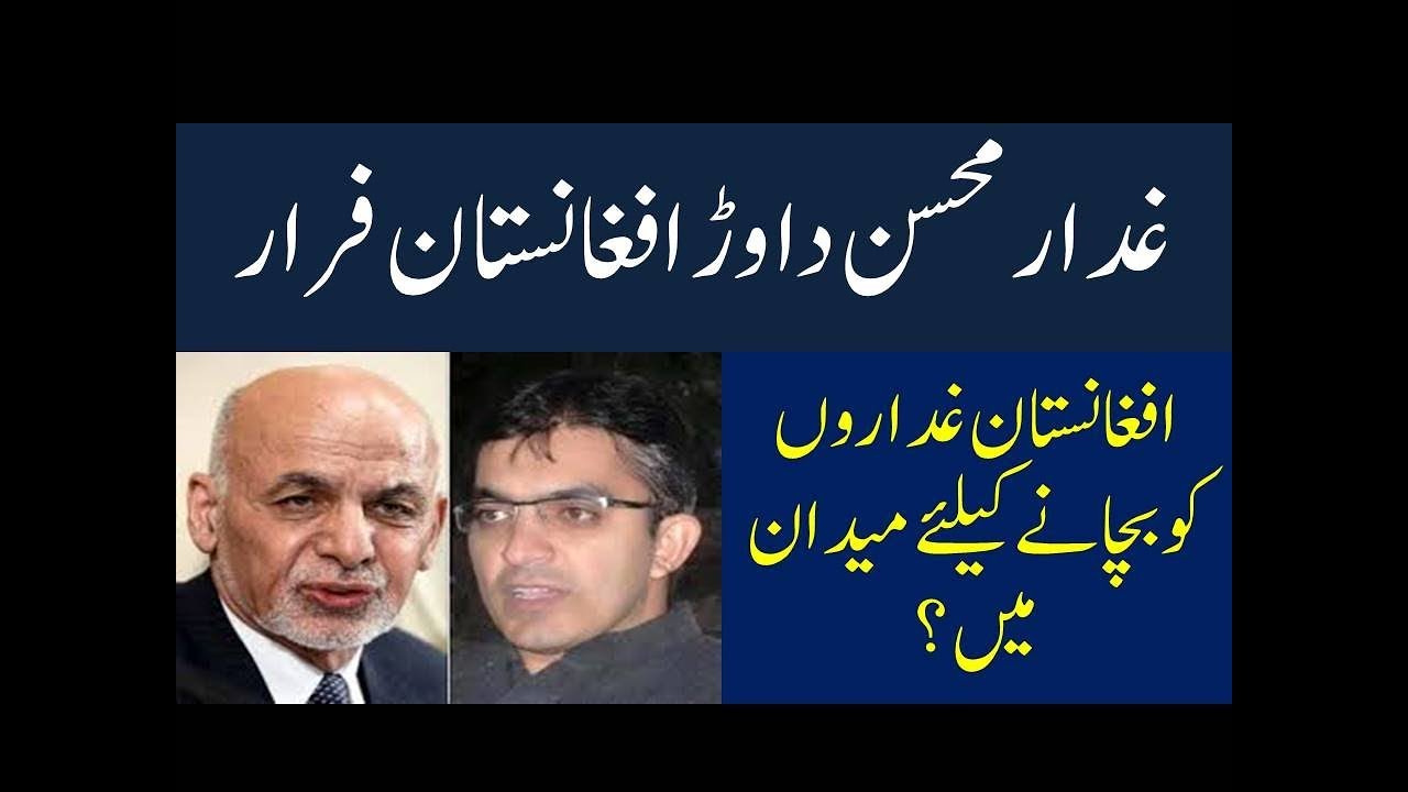 Treasure Mohsin Dawar Attack On Pakistan Army In Miran Shah | Mohsin ...
