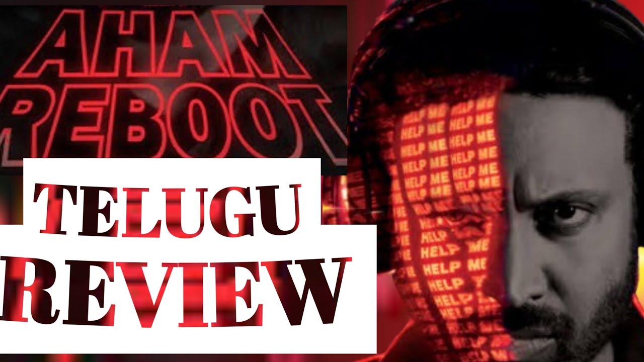 Aham Reboot Movie Review In Telugu | Aham Reboot Movie Review Telugu ...