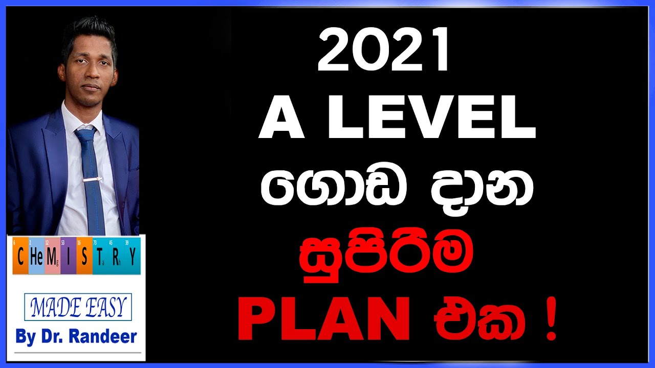 2021 AL Exam ගොඩ දාන Plan එක - YouTube