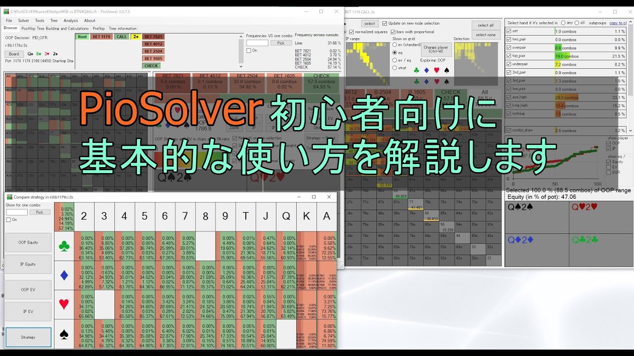 Piosolver初心者向け～基本的な使い方～ - YouTube