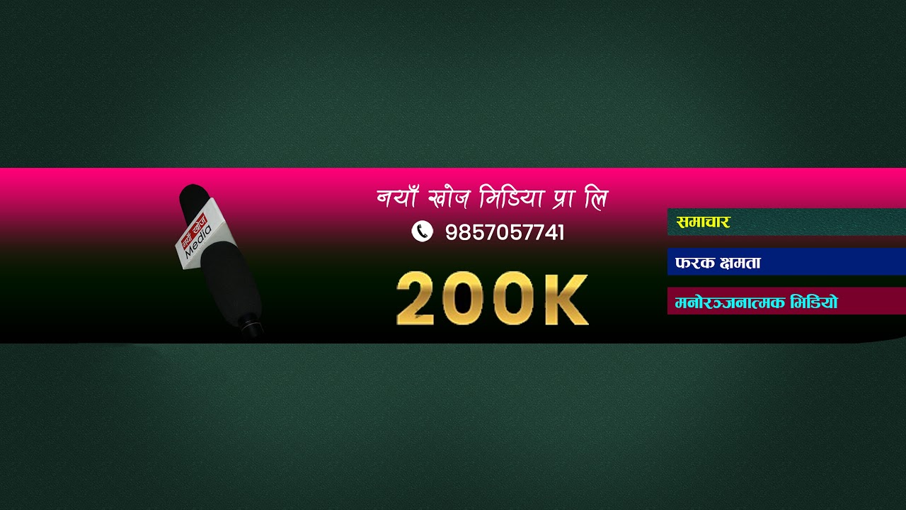 Naya Khoj Media Live Stream - YouTube