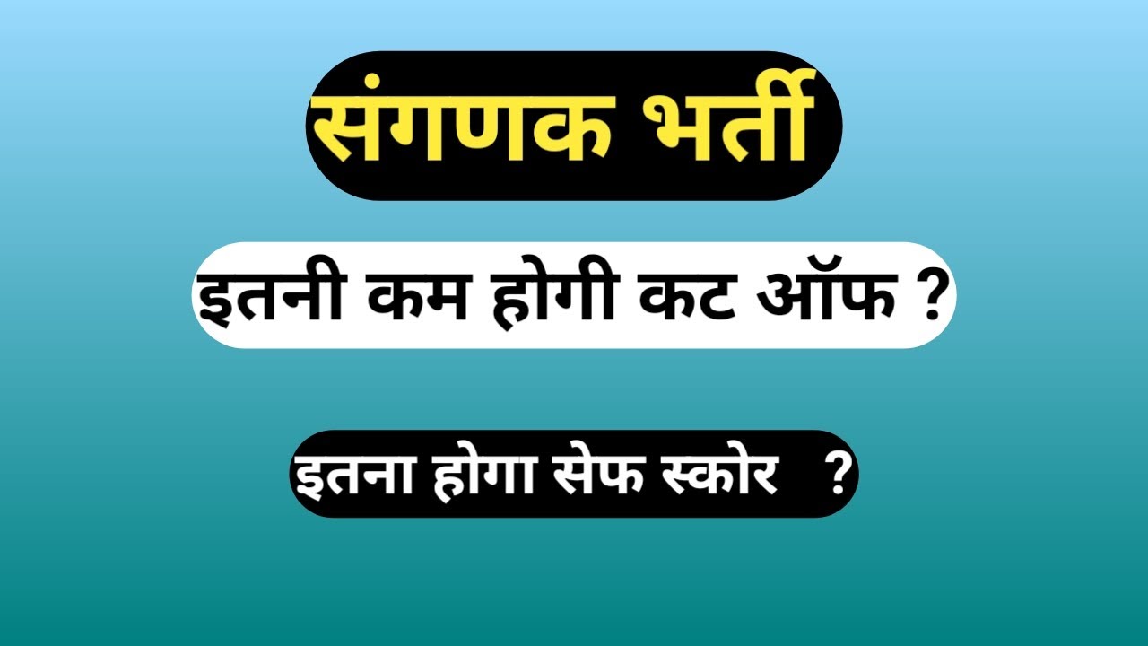 sanganak cut off, rajasthan sangnak cut off 2024, sanganak expected cut ...