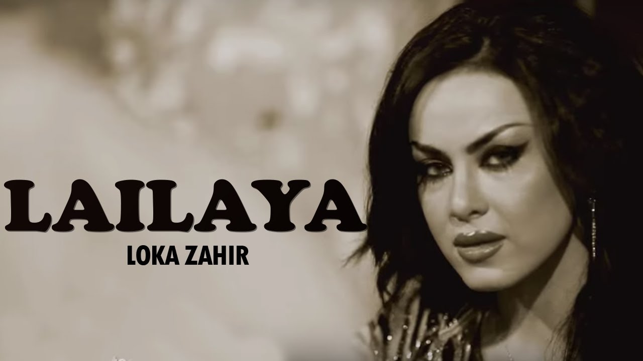 Loka Zahir Lailaya by Halkawt Zaherلۆكە زاهیر لای لایە - YouTube