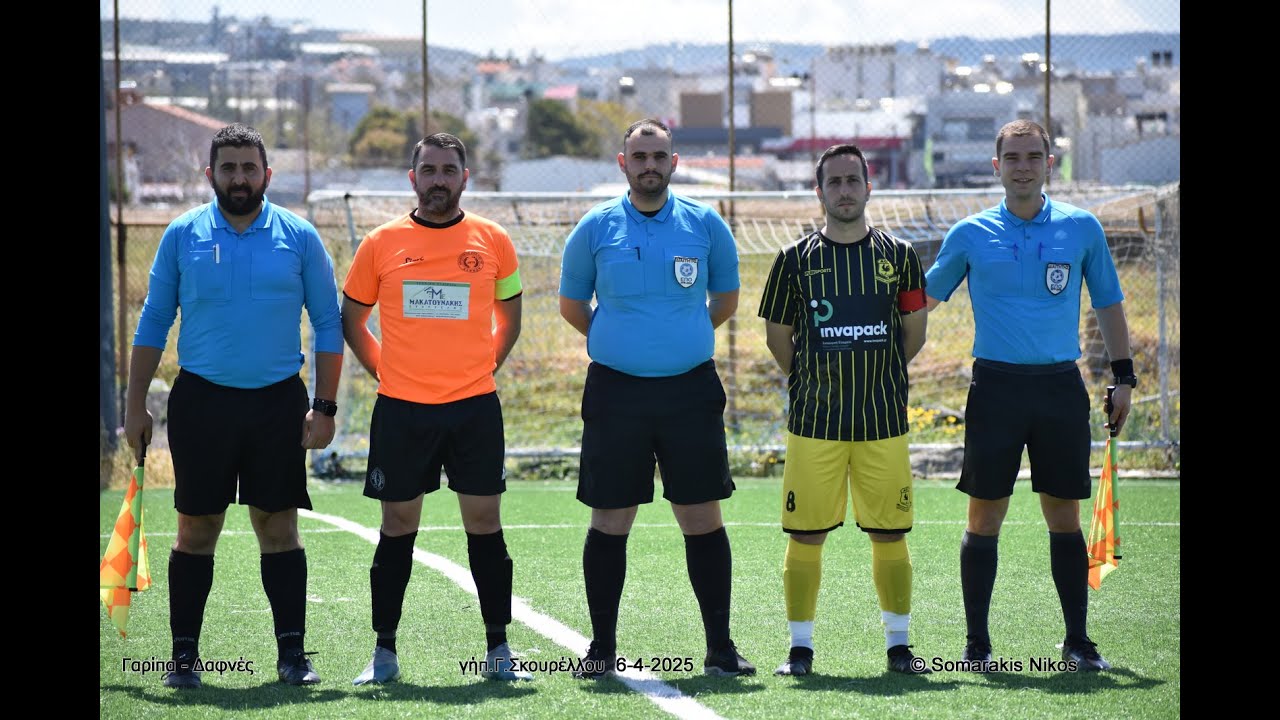 ΓΑΡΙΠΑ - ΔΑΦΝΕΣ (5-1) ... γκόλ και άλλα όμορφα (γήπ. Γ.Σκουρέλλου 6-4 ...