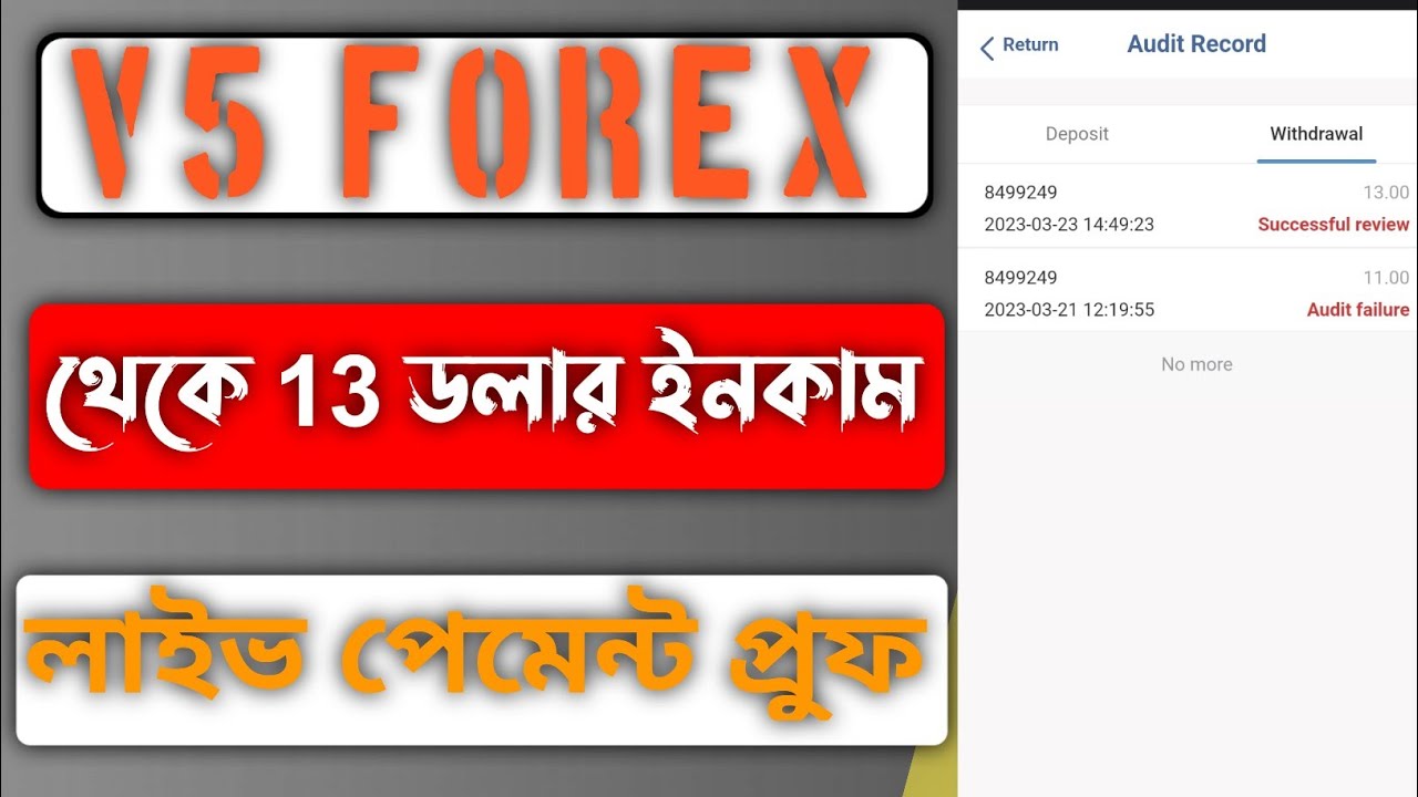 V5 forex থেকে লাইভ পেমেন্ট প্রুফ | V5 forex glowbal get 13 dollar live ...