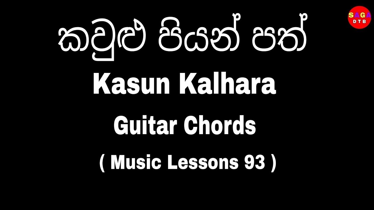 Kaulu Piyanpath ( කවුළු පියන් පත් ) Guitar Chords - Kasun Kalhara Songs ...