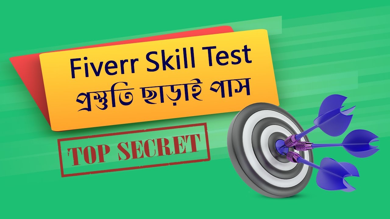 Secret Tips of How To Pass Fiverr English or Skills Test 2021 | Gig ...