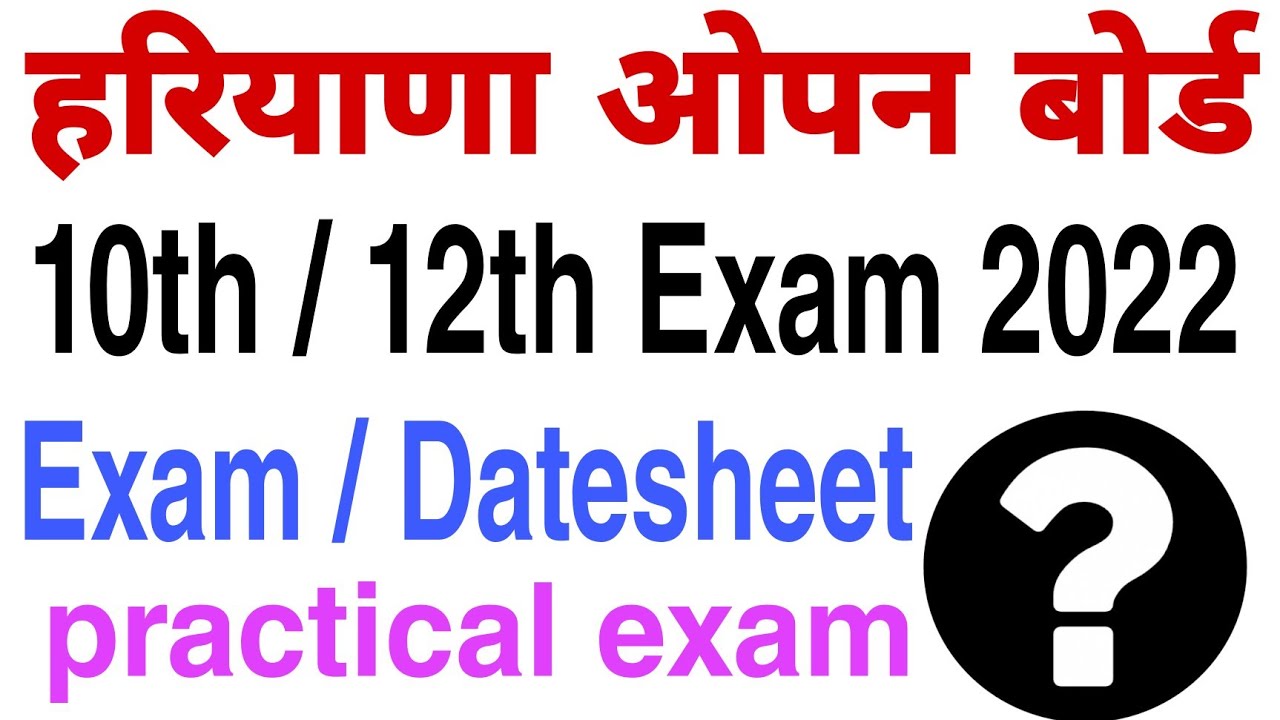 हरियाणा ओपन बोर्ड परीक्षा 2022 | hbse open board exam 2022 | haryana ...