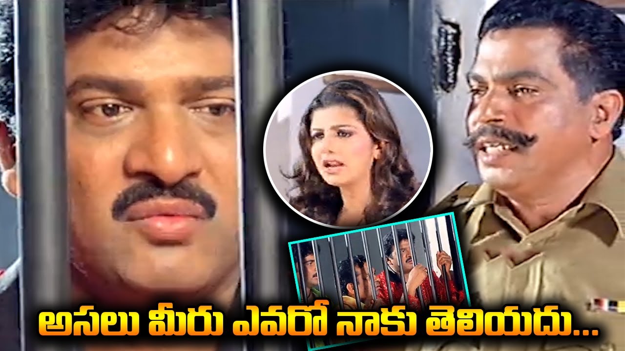 Rambha Teaches Lesson To Rajendra Prasad Climax Scene ...