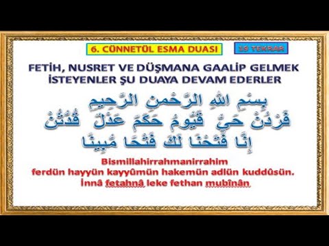 6  CENNETÜL ESMA DUASI #ilim #ayet #cennet #ayet #dua #dilek
