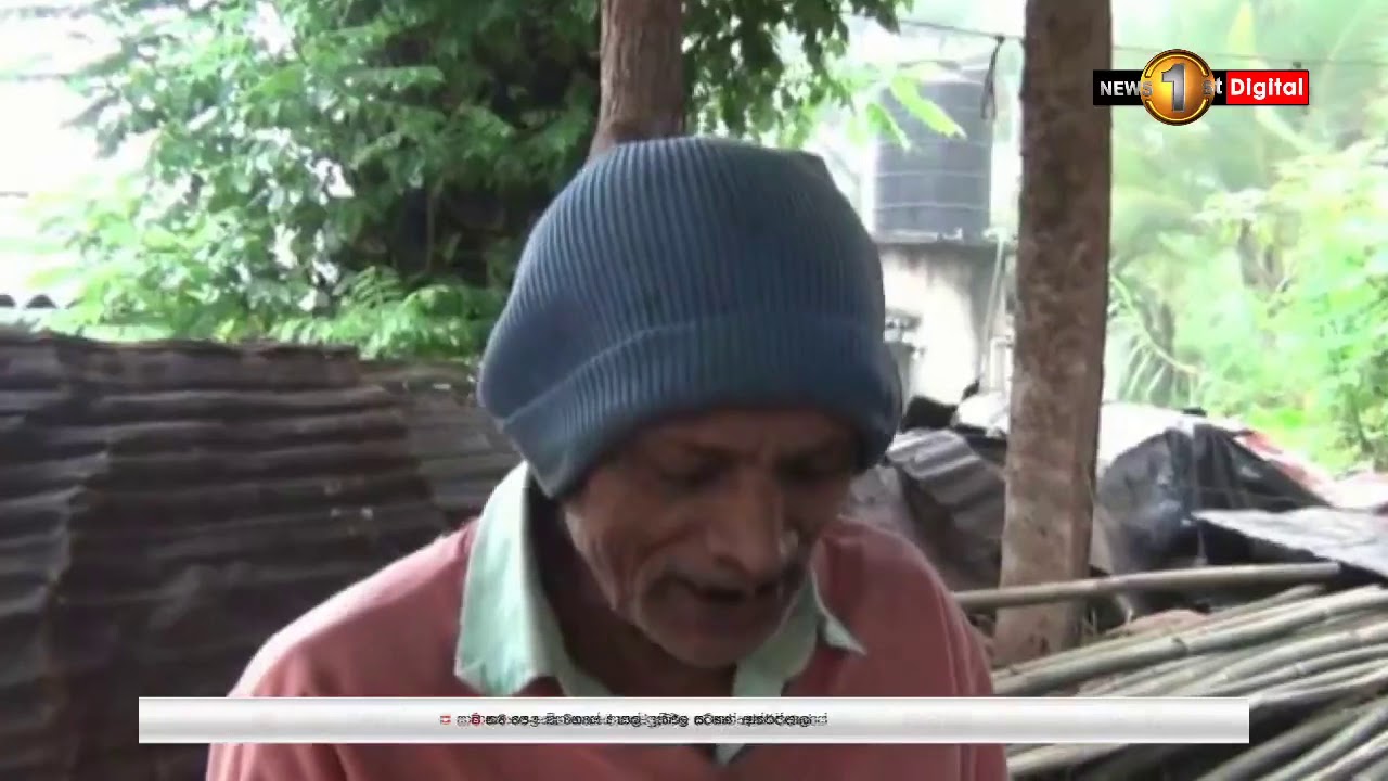 දිනෙන් දින අභාවයට යන පාරම්පරික වේවැල් කර්මාන්තය Youtube