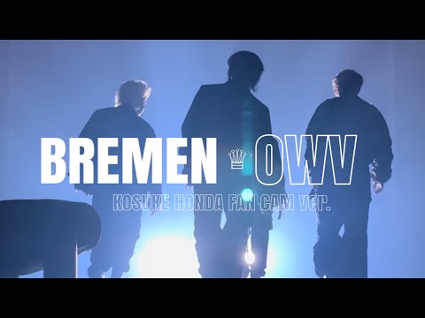【本田康祐Fan Cam ver】BREMEN / OWV - YouTube