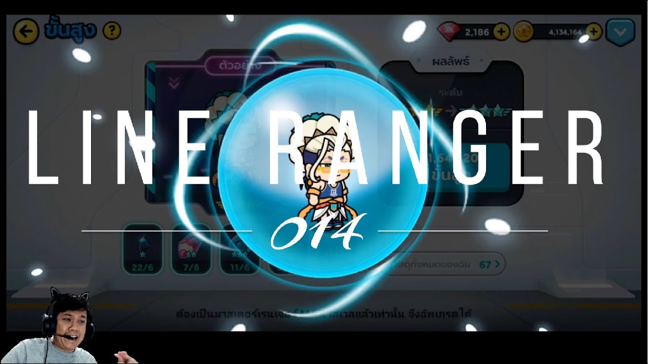 Line rangers 014 - Ultra ซากะ & stage 96 - YouTube