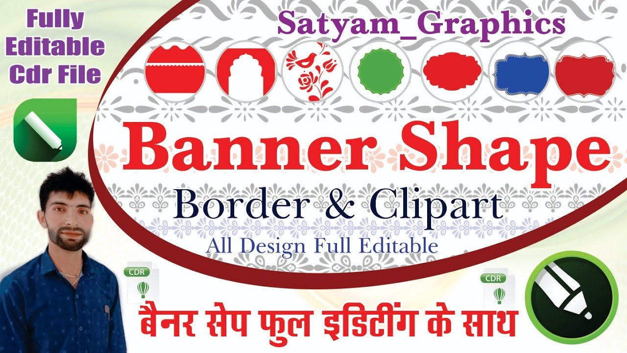 #15, Border & Box shap CDR file free Download @Graphics_Designer full ...