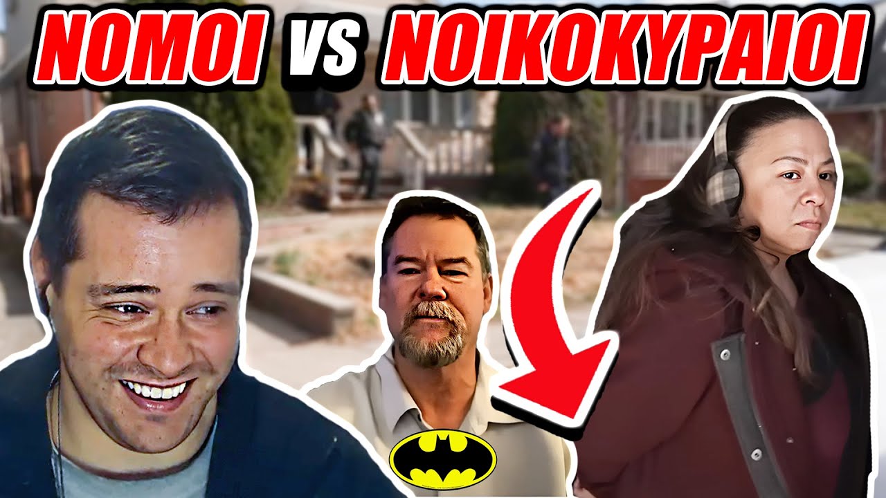 ΚΑΤΑΛΗΨΙΕΣ Παίρνουν Το ΣΠΙΤΙ ΣΟΥ Και Μπαίνεις ΕΣΥ Φυλακή? AMERICA ...