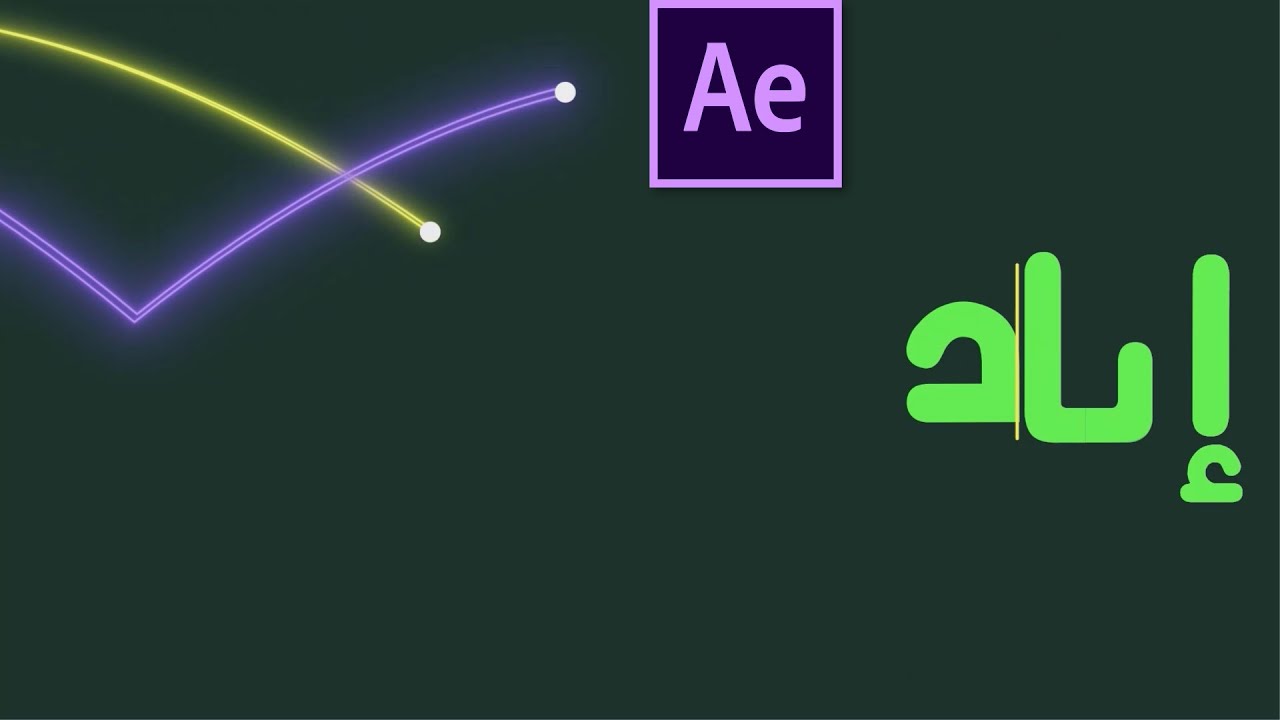 Arabic character animation after effect - YouTube