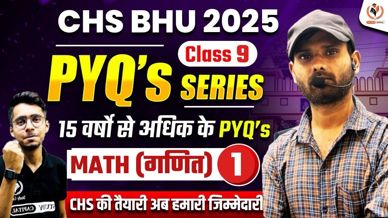 CHS BHU 2025 | Math CHS 9th IMPORTANT PYQs | Day 1 | by Manjeet Sir ...