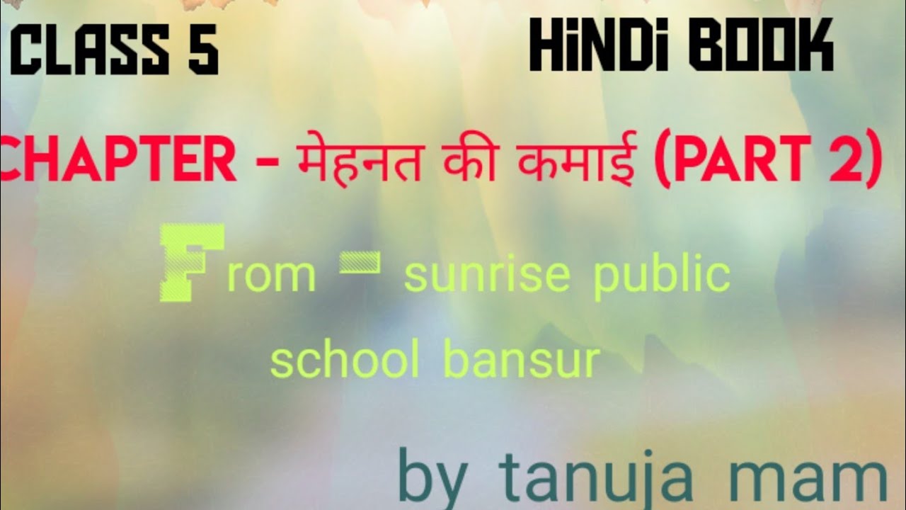 Class 5 Hindi Book Chapter 2 Part 2 YouTube class-5-hindi-book-chapter-2-part-2-youtube