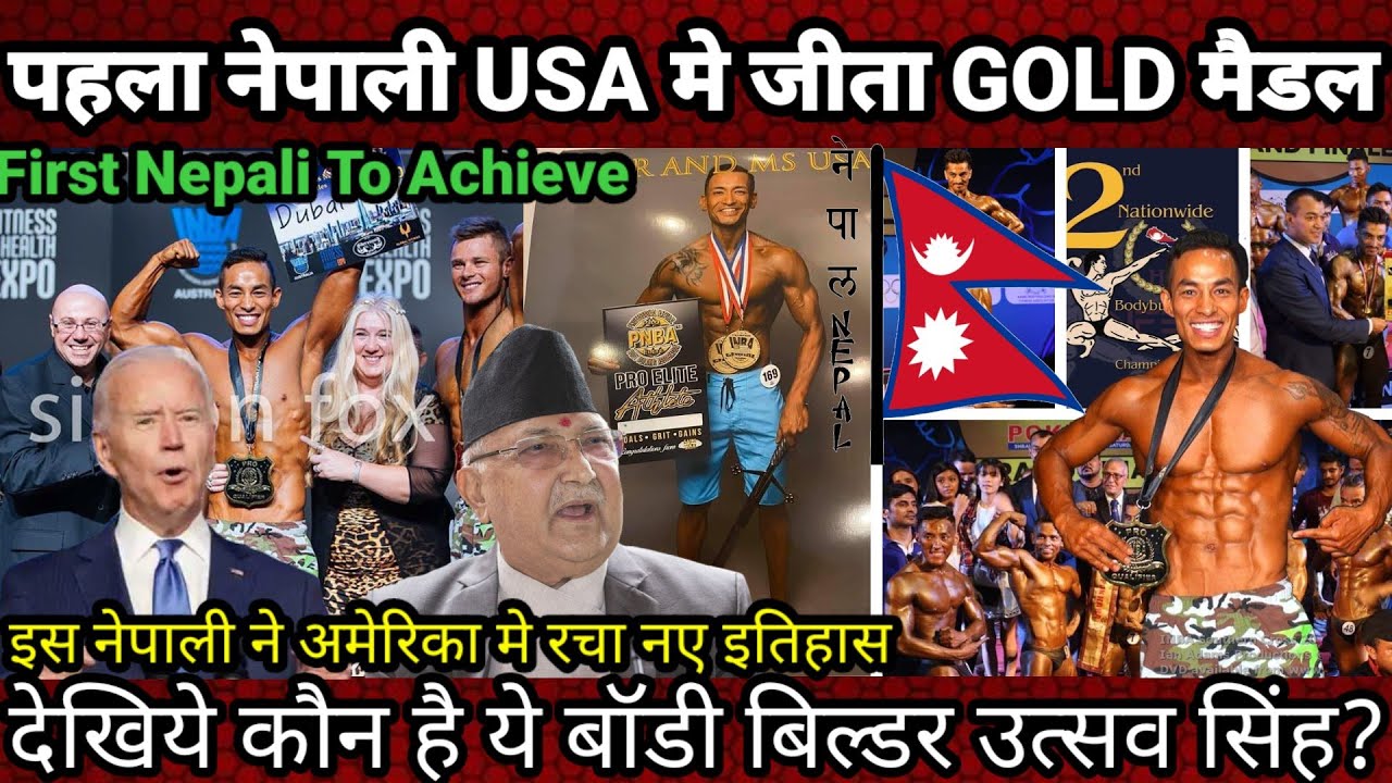 First Nepali won Gold Medal in USA!nepal created new history in america ...