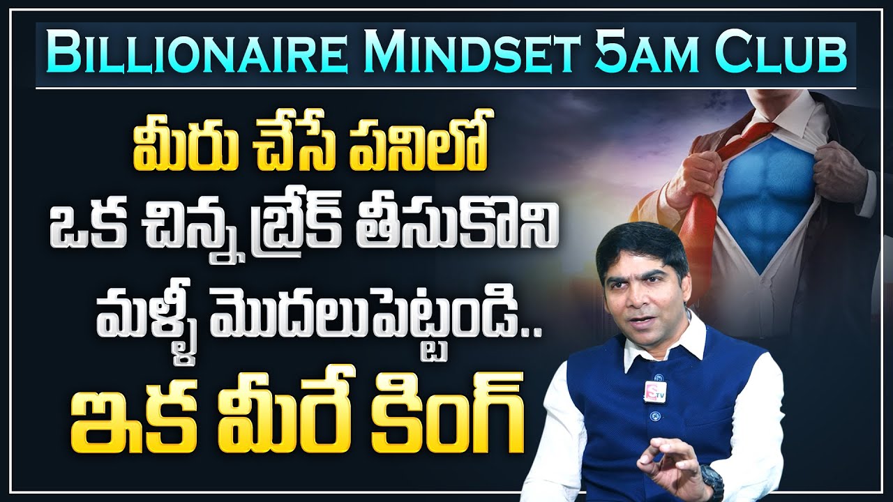 Billionaire Mindset Secret | How to Become a Billionaire | Money ...