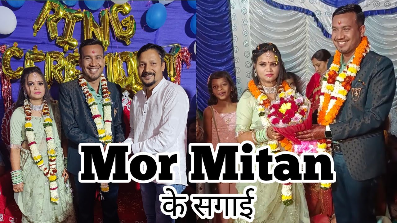 Mor Mitan के सगाई 💍💐🎊 वीडियो देखव 🥳part -1 - YouTube