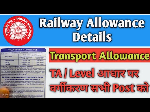 Transport Allowance For Govt Employee :: TA For Employee || Railway TA ...