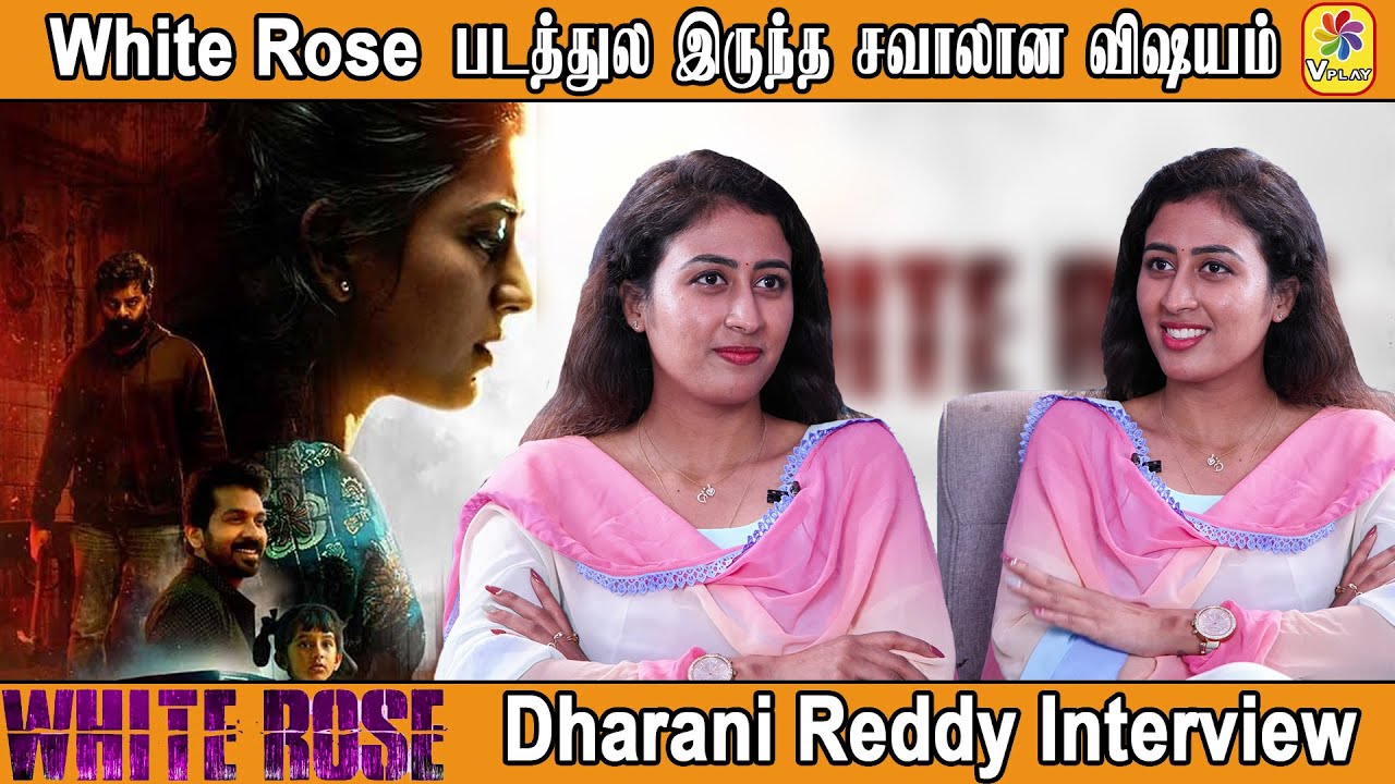 White Rose படத்துல இருந்த சவாலான விஷயம்., - Dharani Reddy Interview ...