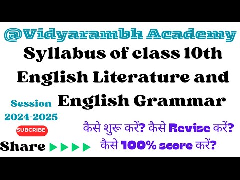 English Literature and Grammar || syllabus || class 10th | CBSE and UP ...