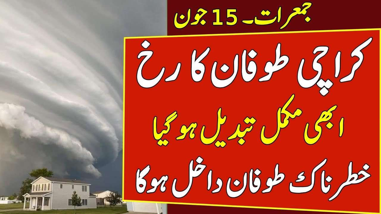 Karachi cyclone 🌀 Biperjoy latest update | Extreme Rains winds expected ...