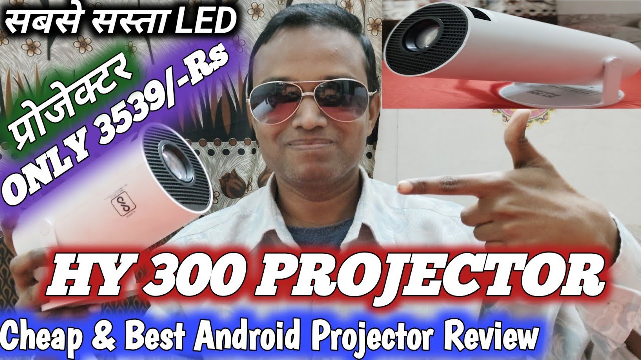 HY 300 Android projector Unboxing and Review ll सबसे सस्ता स्मार्ट ...